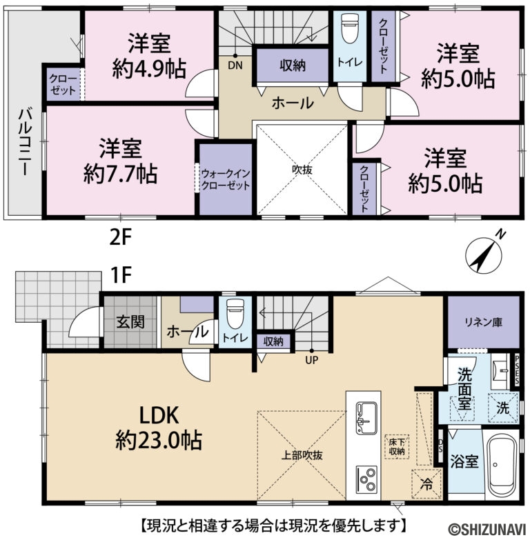 静岡市葵区西千代田町2期 4LDK 新築一戸建て | 静岡市の新築一戸建て購入 | しずなび