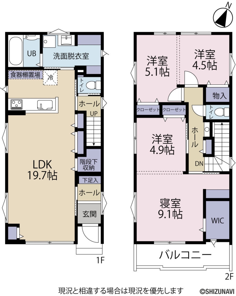 【2025.8完成予定】静岡市駿河区東新田2丁目1期 4LDK 新築一戸建て | 静岡市の新築一戸建て購入 | しずなび